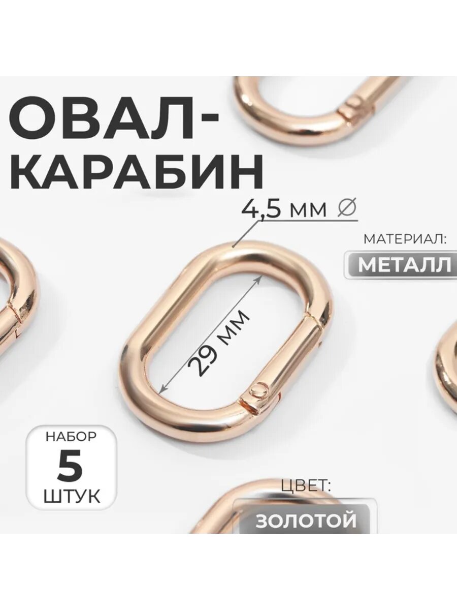 Брелок-карабин