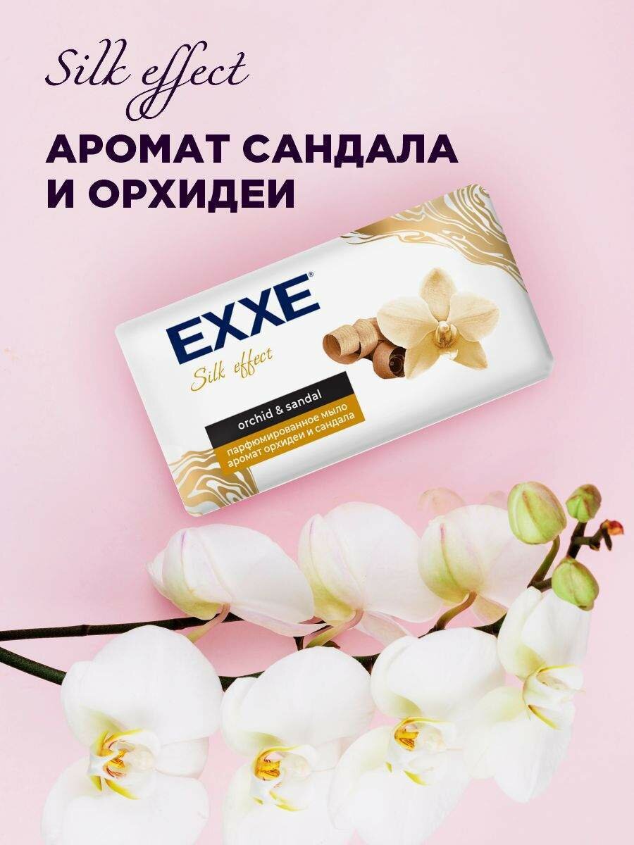 EXXE Мыло туалетное парфюмированное Орхидея и сандал (silk effect)140г