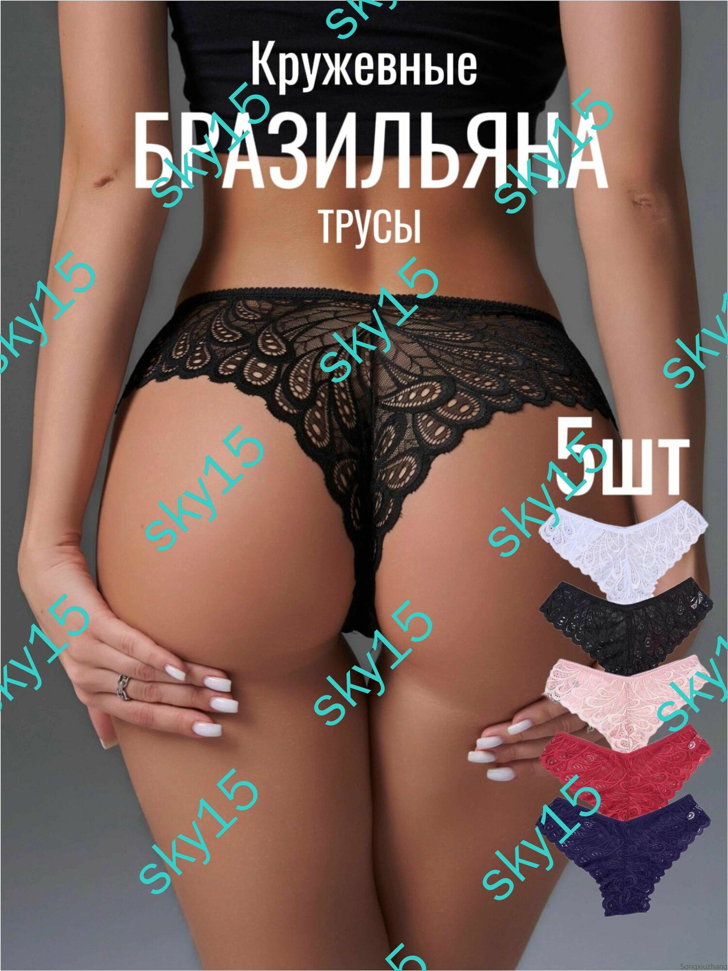 Комплект трусов бразильяна, бикини PoMirAnd Нижнее белье, 5 шт