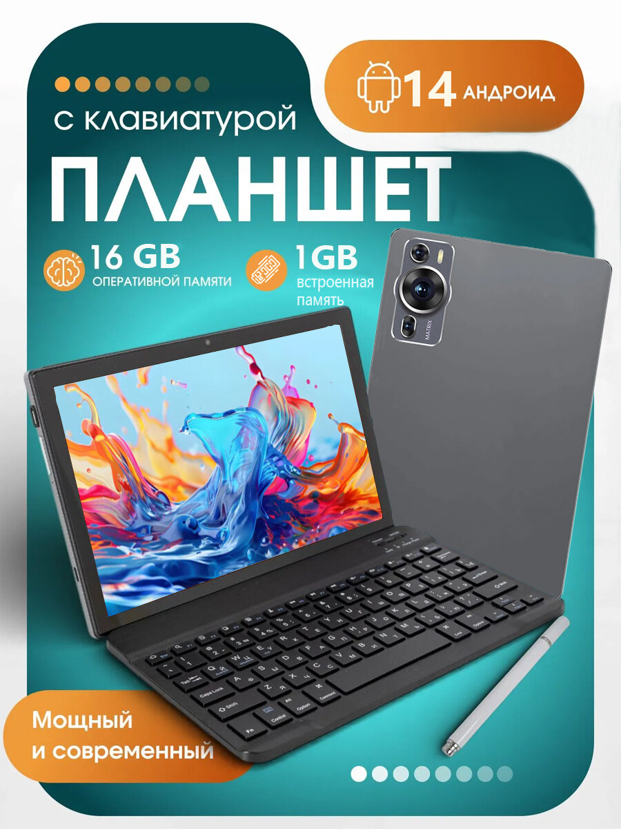 Планшет с клавиатурой 11.6 дюйма, планшет с сим картой, 16 ГБ+1 ТБ, wifi, LTE, Global, Клавиатура Bluetooth