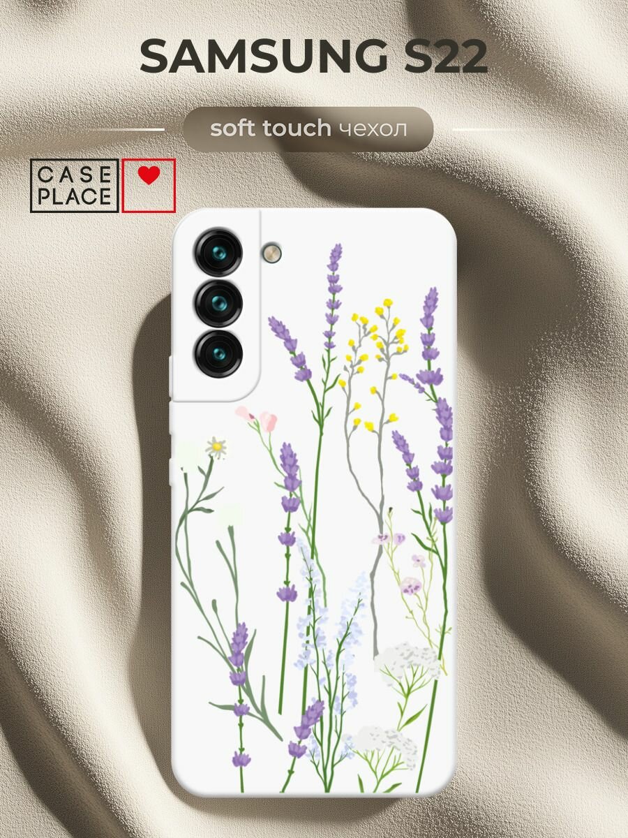 Чехол на Samsung Galaxy S22 / Самсунг Галакси S22 с принтом Хрупкие полевые цветы