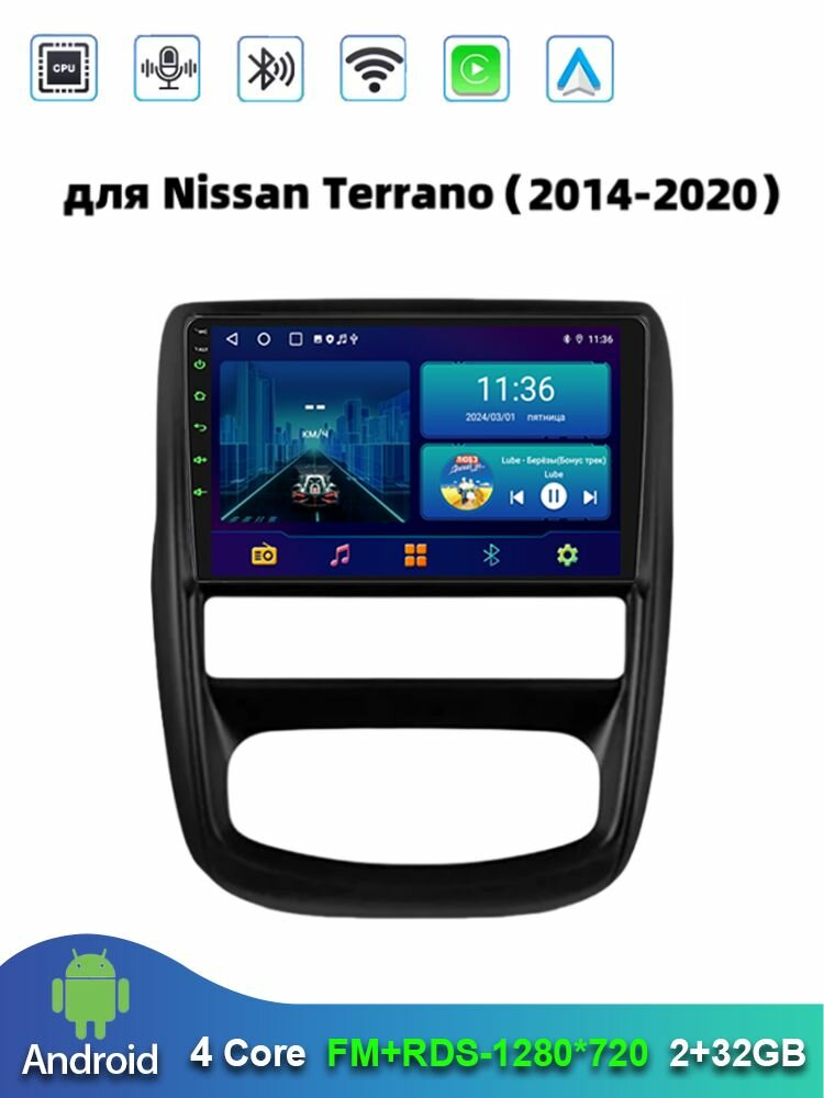 Штатная автомобильная магнитола Nissan Terrano 2014-2020 2 DIN 2+32Гб Android Auto CarPlay GPS мультимедиа в авто