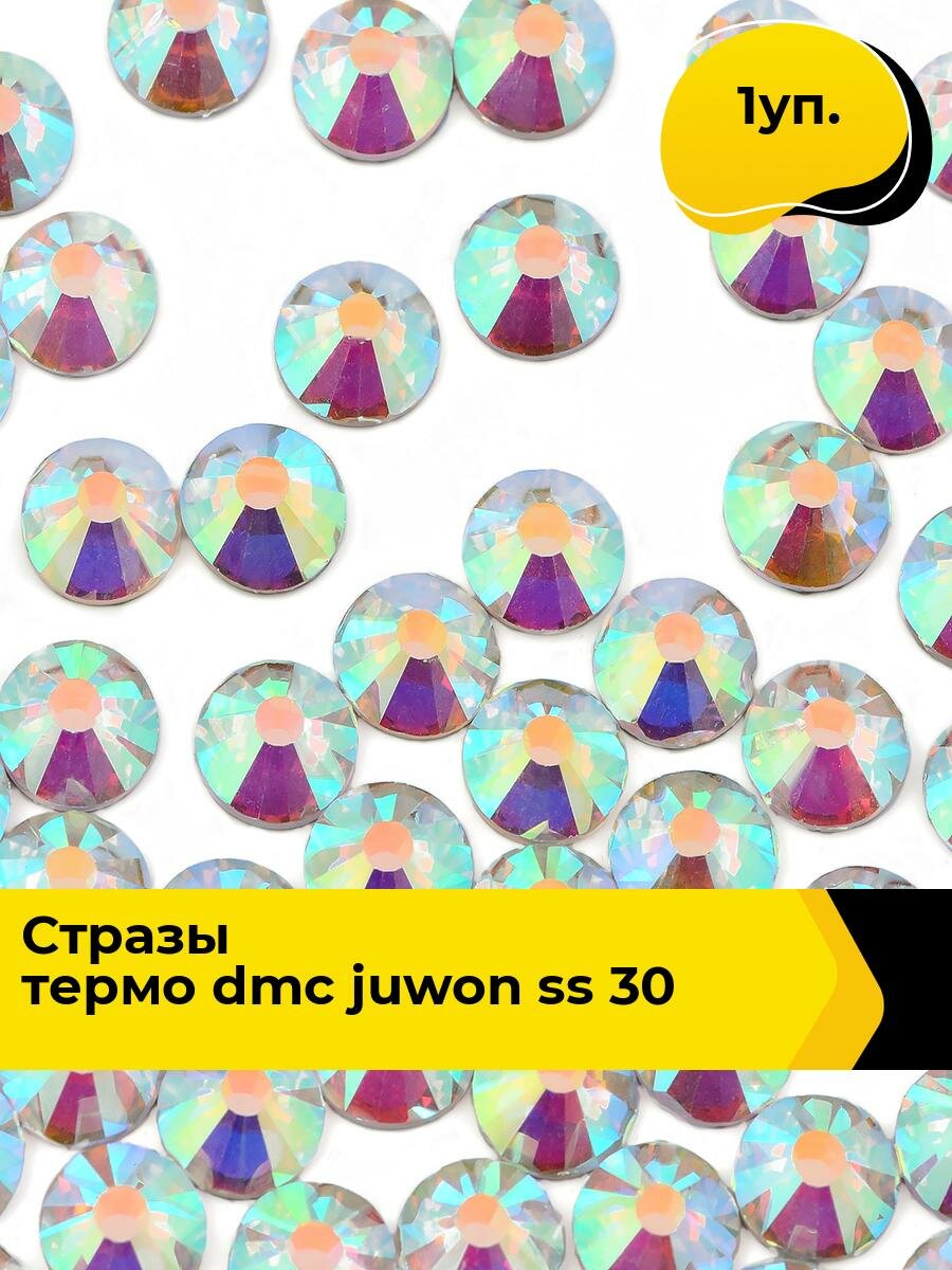 Стразы самоклеящиеся для рукоделия и творчества клеевые, 0.6 см, 1 уп.