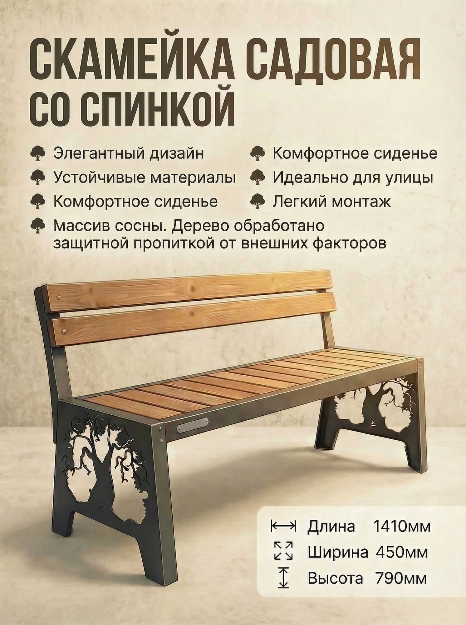 Скамейка FEROOM GROUP, черно-серая, металл, дерево, разборная, с прочной спинкой