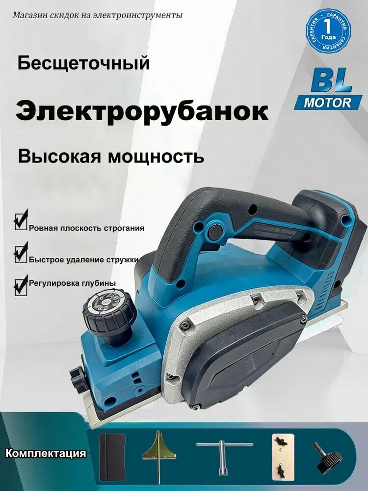 21В электрорубанок фуганок по дереву электрический , LB294N, без батареи