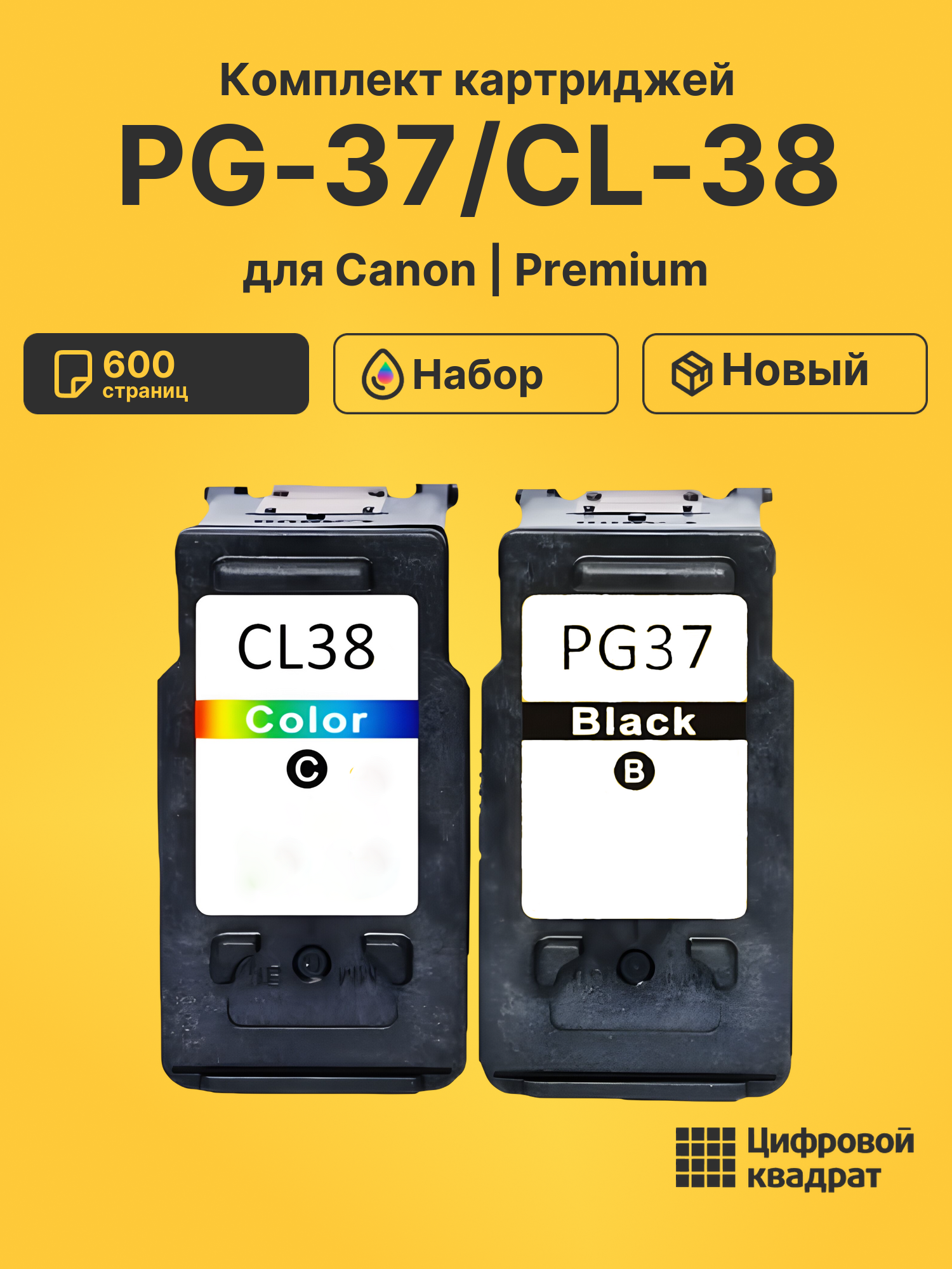 Картриджи PG-37/CL-38 для принтеров Canon Pixma MP210, Pixma MP220, Pixma iP1800, Pixma MP210, Pixma MP220, Pixma MP210