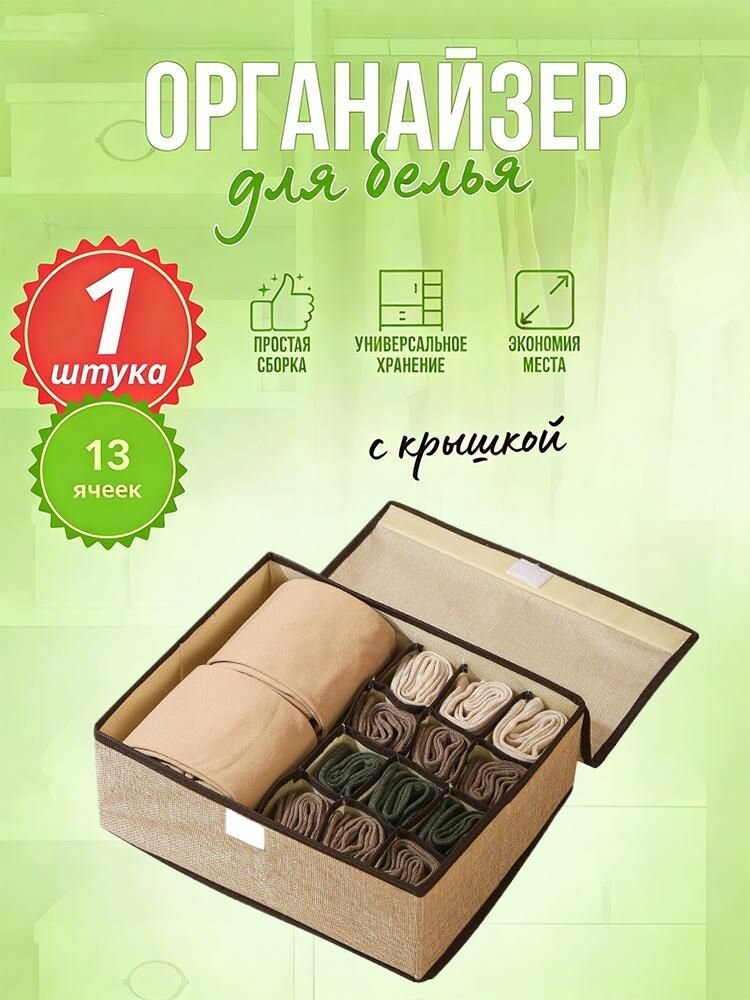 Коробка для хранения нижнего белья из ткани в виде выдвижного ящика, Подходит для носков и нижнего белья