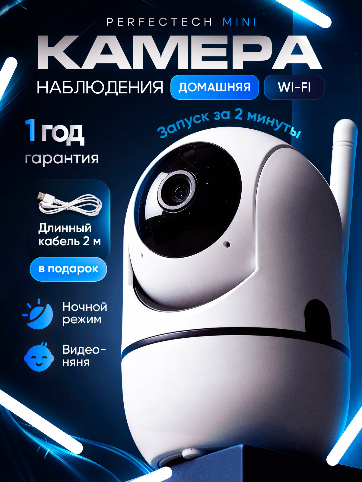 Камера видеонаблюдения wifi для дома, видеоняня