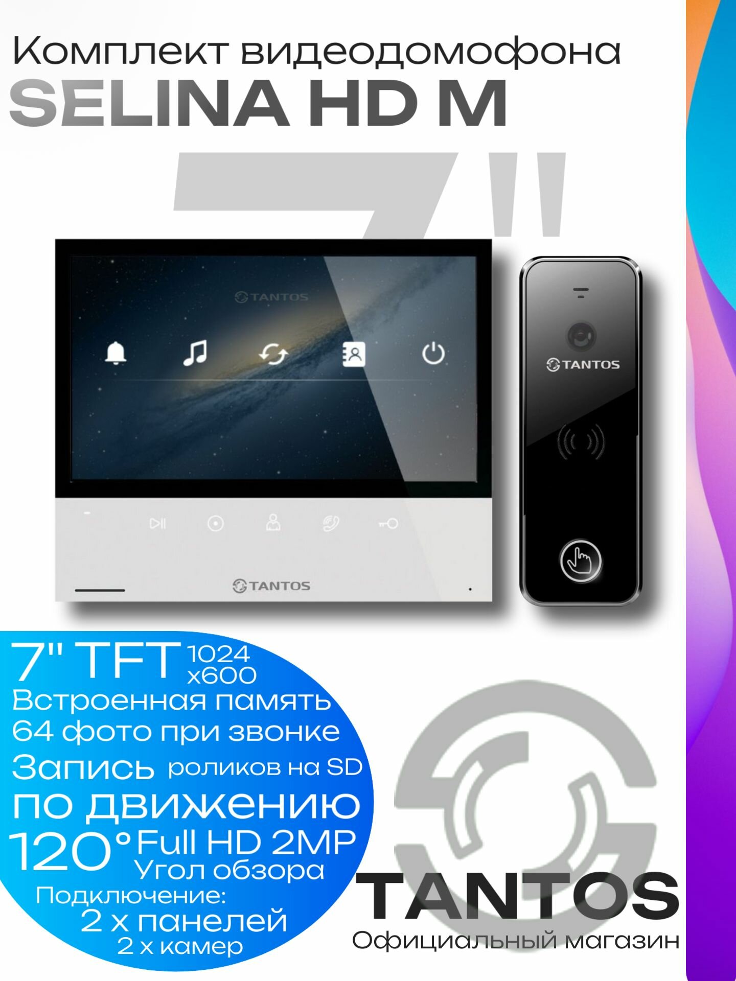 Видеодомофон для квартиры с записью Tantos Selina HD M комплект с камерой для квартиры и частного дома