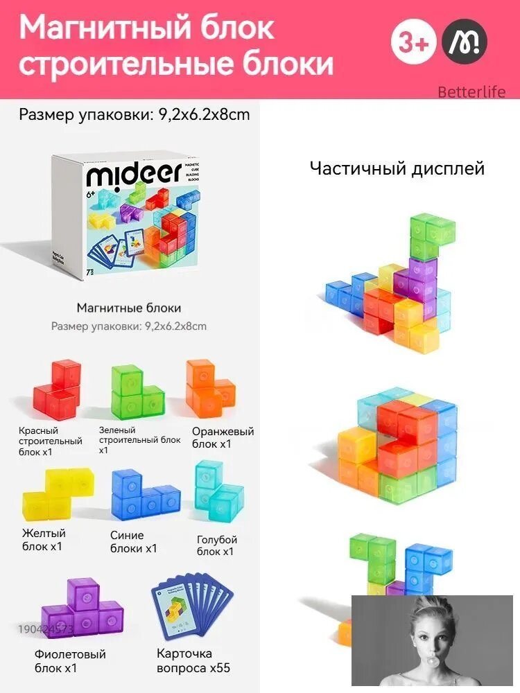 Mideer Магнитный кубик Рубика-головоломка, детские развивающие строительные блоки, подарочные игрушки на день рождения