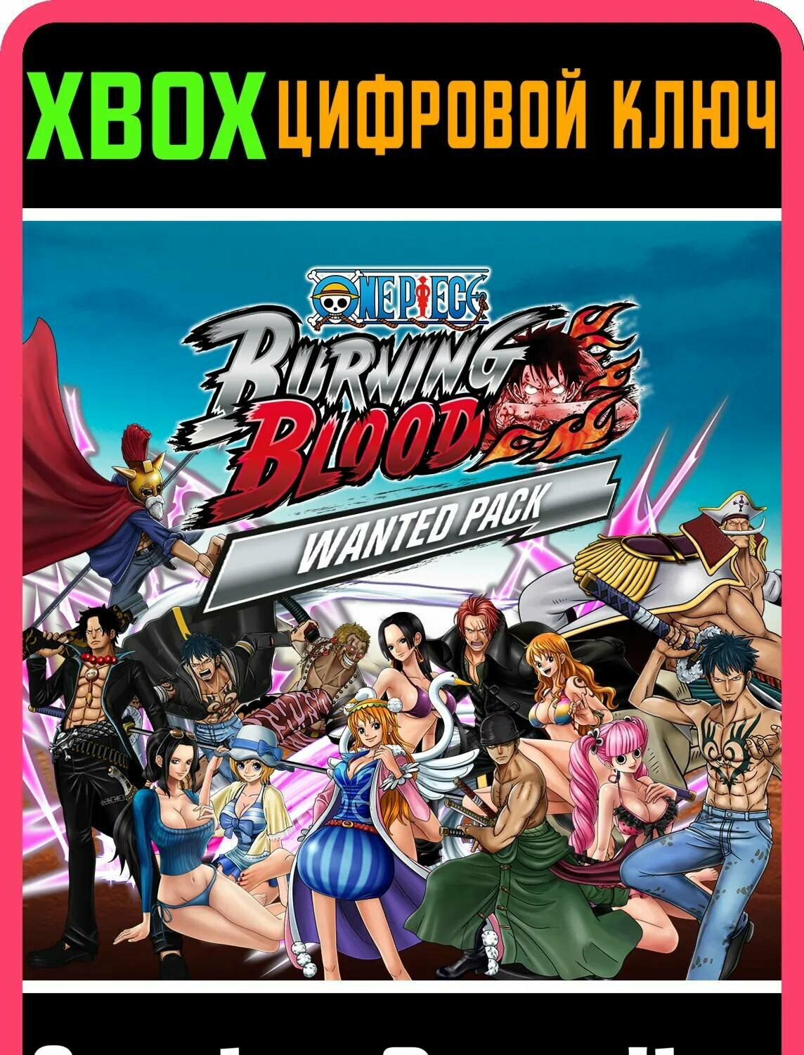 ONE PIECE: BURNING BLOOD WANTED PACK XBOX ONE/X|S КЛЮ | Работает на ваш акк | Игра навсегда | Быстрая доставка