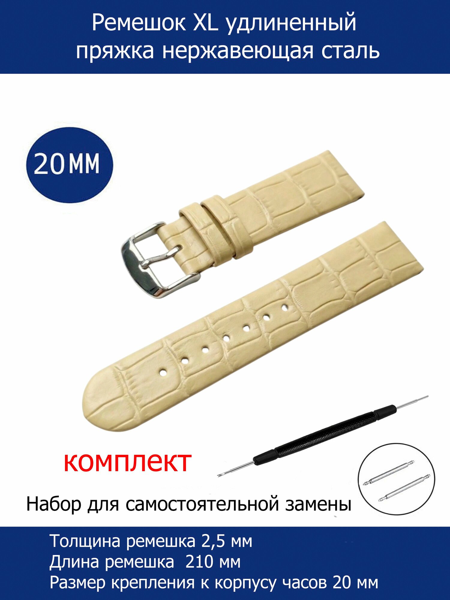 Ремешок