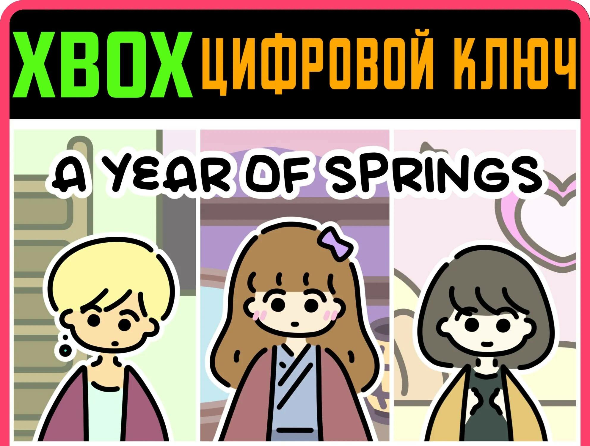 A YEAR OF SPRINGS XBOX ONE/X|S ключ | Работает на ваш акк | Игра навсегда | Быстрая доставка