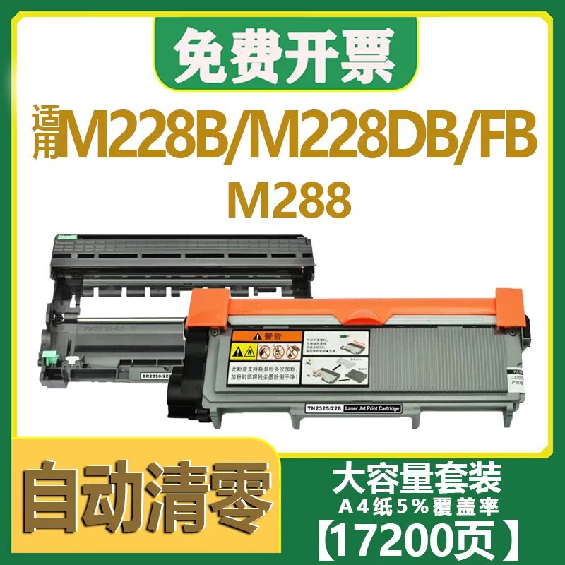 Набор высокопроизводительного тонер-картриджа и барабана для принтеров Fuji Xerox M228db M268dw, итого 12000 страниц,