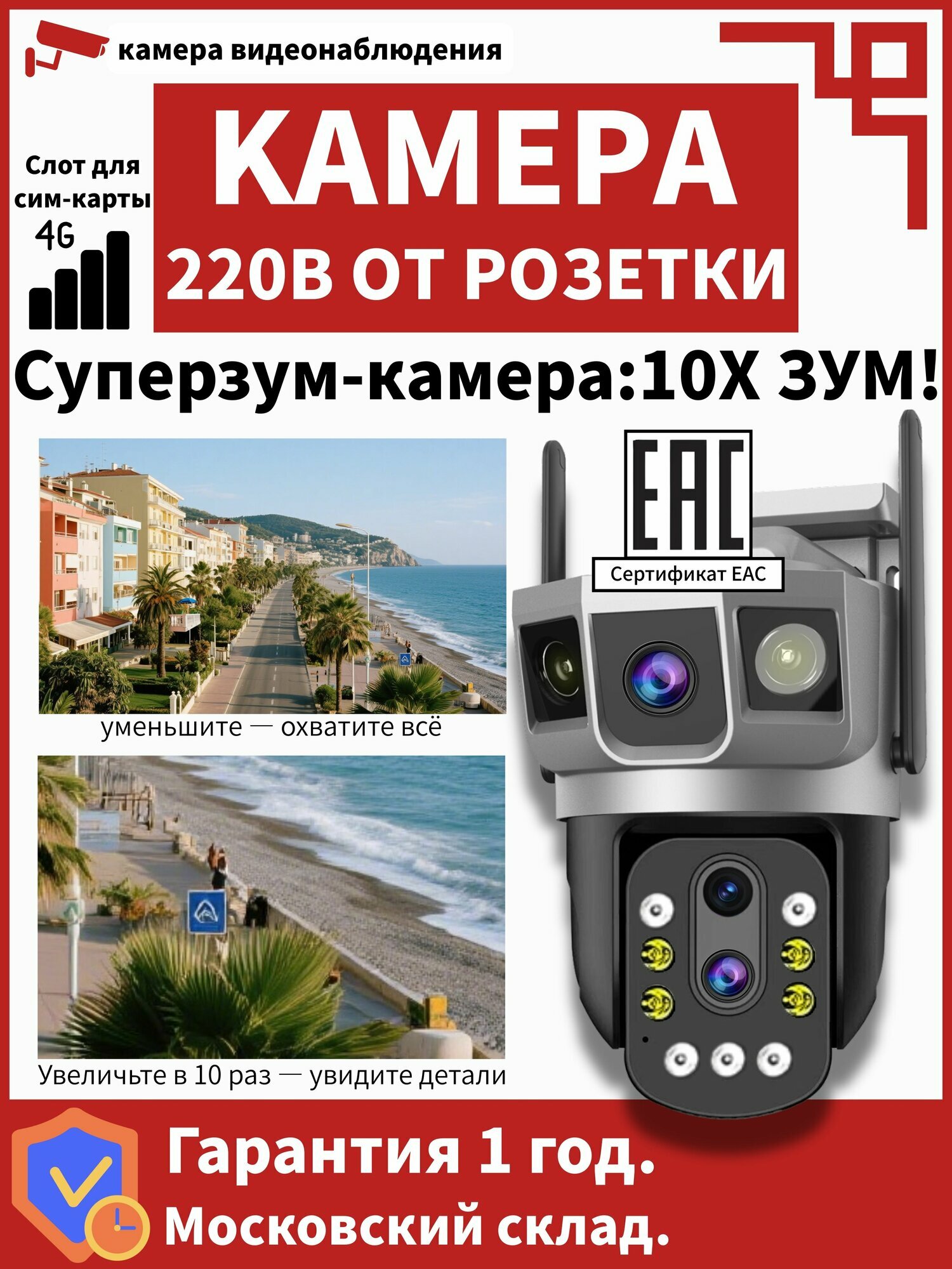 Камера видеонаблюдения, уличная, поворотная, с датчиком, Full HD, 15 м ИК