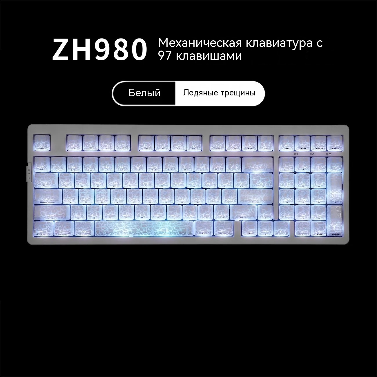 Механическая клавиатура ZOHE ZH980, прозрачная паутина, беспроводная Bluetooth, подсветка, киберспорт，метеорные оси