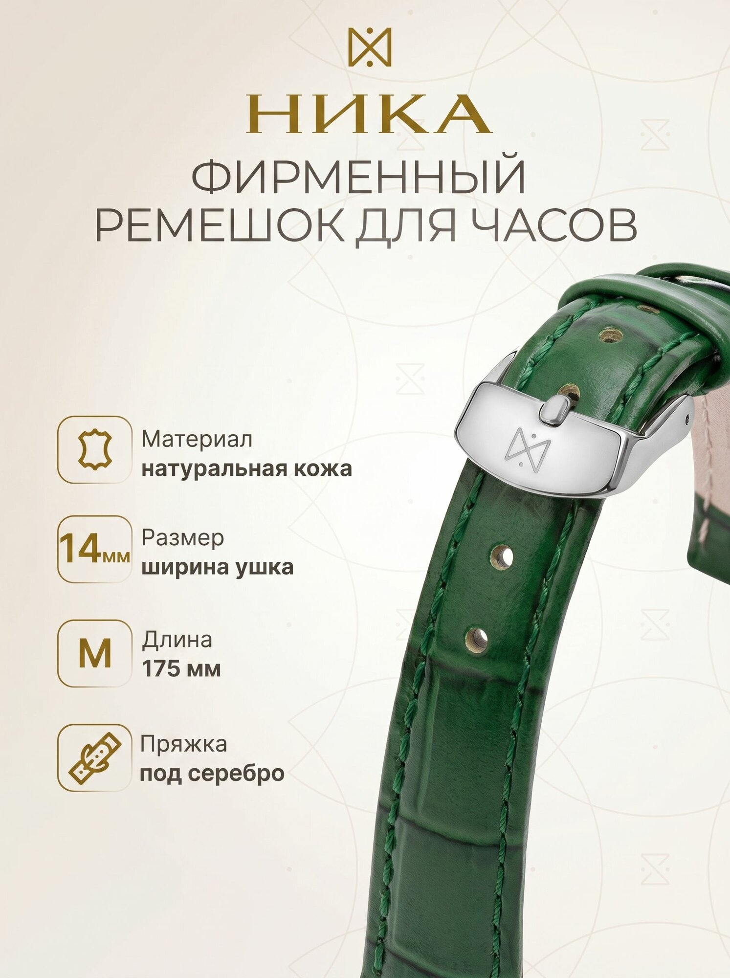 Ремешок