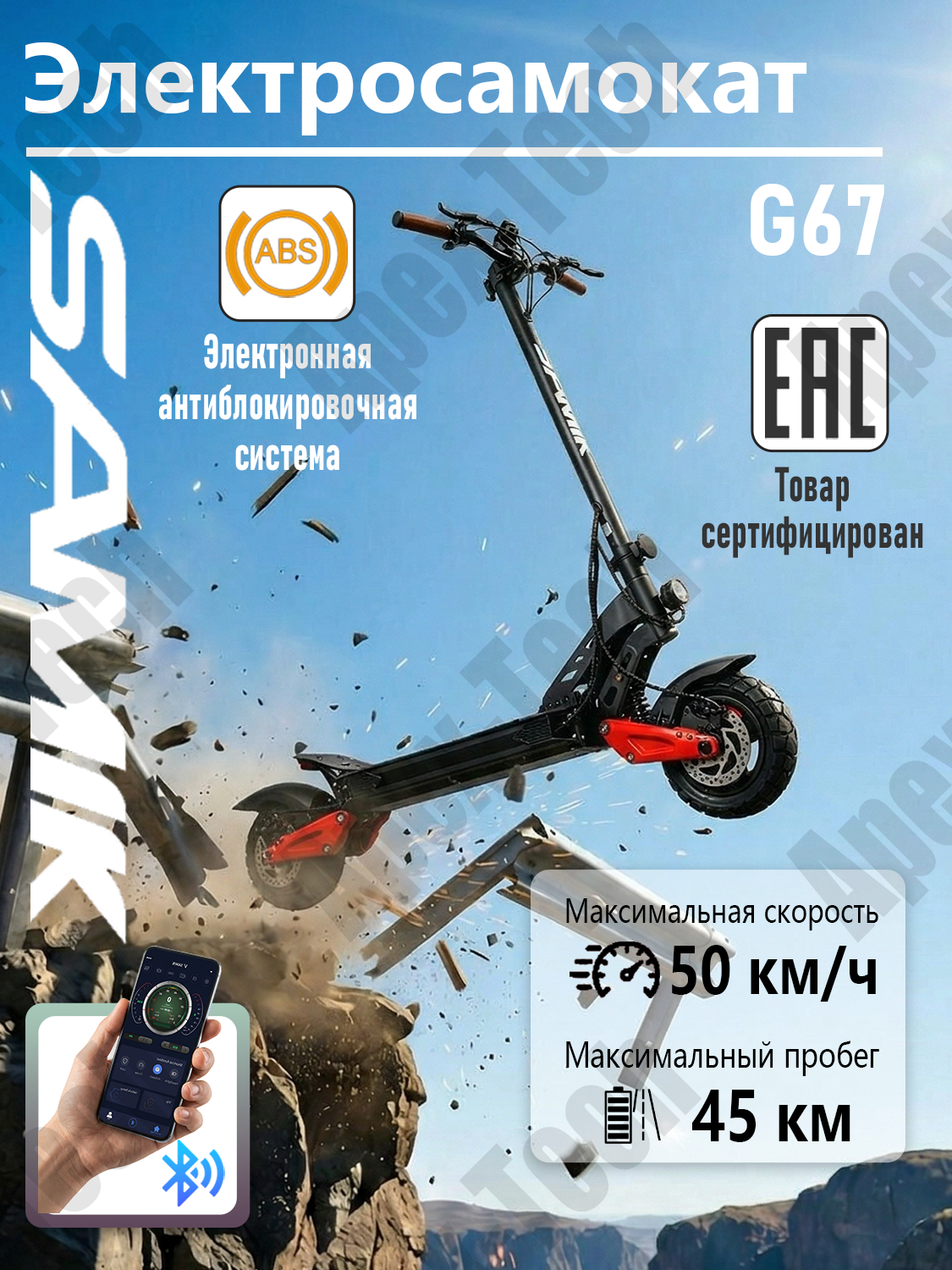 Электросамокат SAMIK G67, для взрослых, максимальная скорость 50км/ч, нагрузка до 120кг, складной