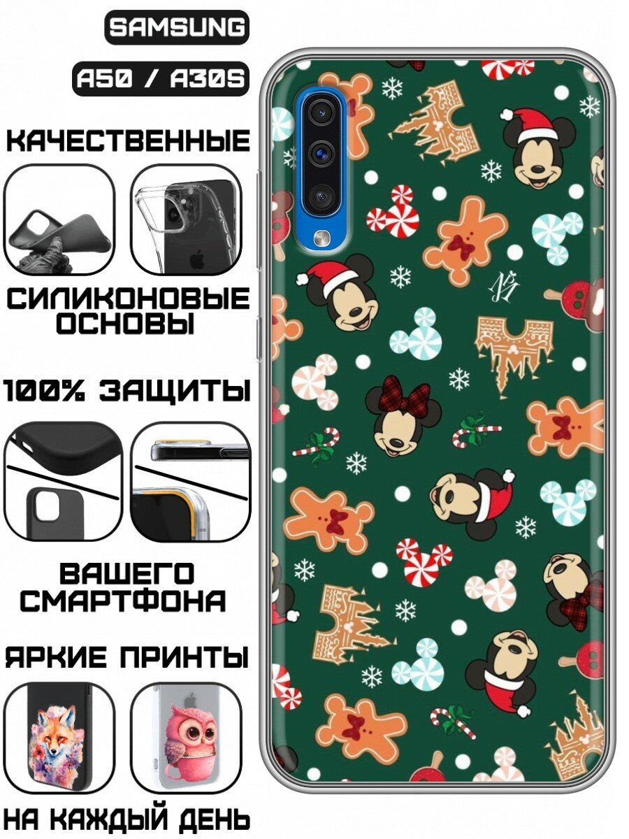 Чехол для Samsung Galaxy A50, Samsung Galaxy А30s с принтом Новый год (Самсунг Галакси А50, Самсунг Галакси А30s)
