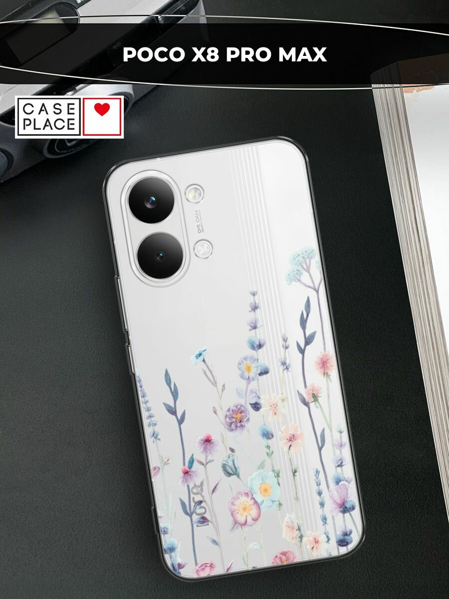 Силиконовый чехол на Poco X8 Pro Max / Поко X8 Про Макс с принтом Нежные полевые цветы