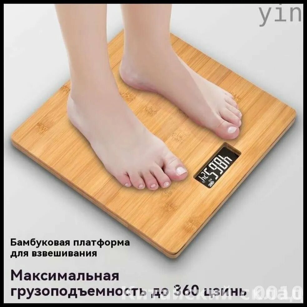 Напольные весы V1Lzq0-d66a3b55f2c6, нагрузка 180 кг, точность 100 г
