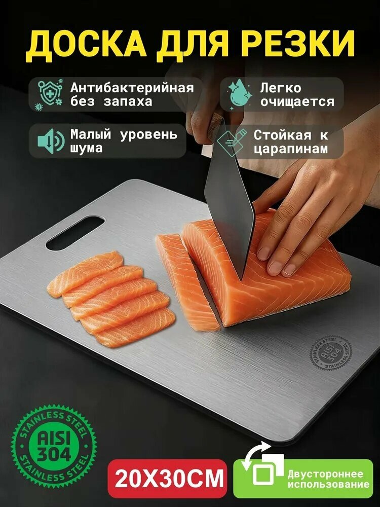 Разделочная доска, 30 см х 20 см, 1 шт — фото 1