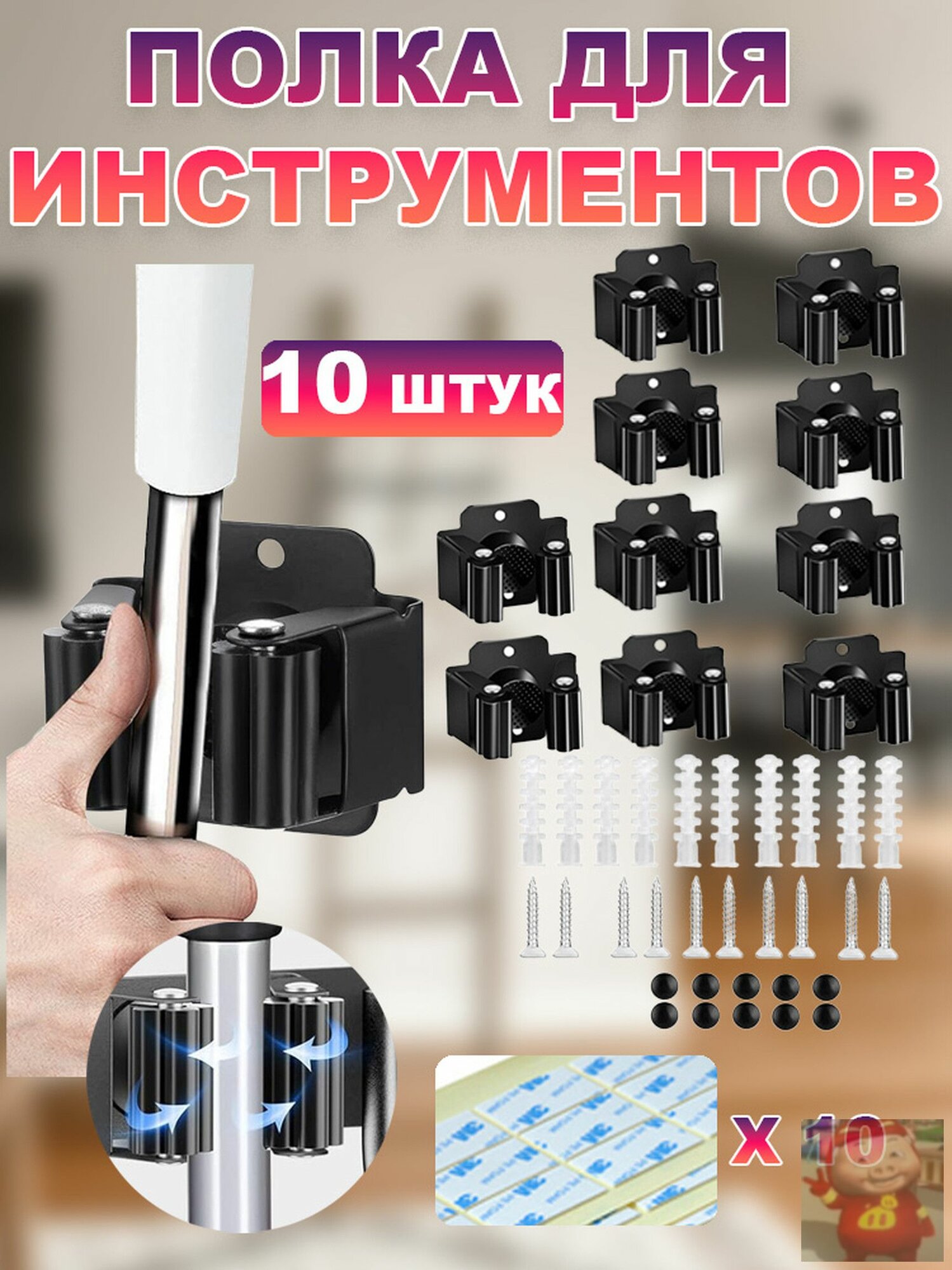 Держатель садового инструмента,10шт