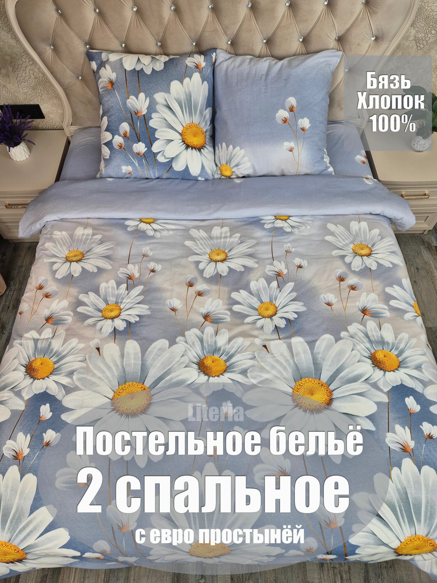Постельное белье Бязь 2-х спальный С Евро Простыней Наволочки 70\70 Хлопок 100% производство Иваново плотность 120 гр/м2