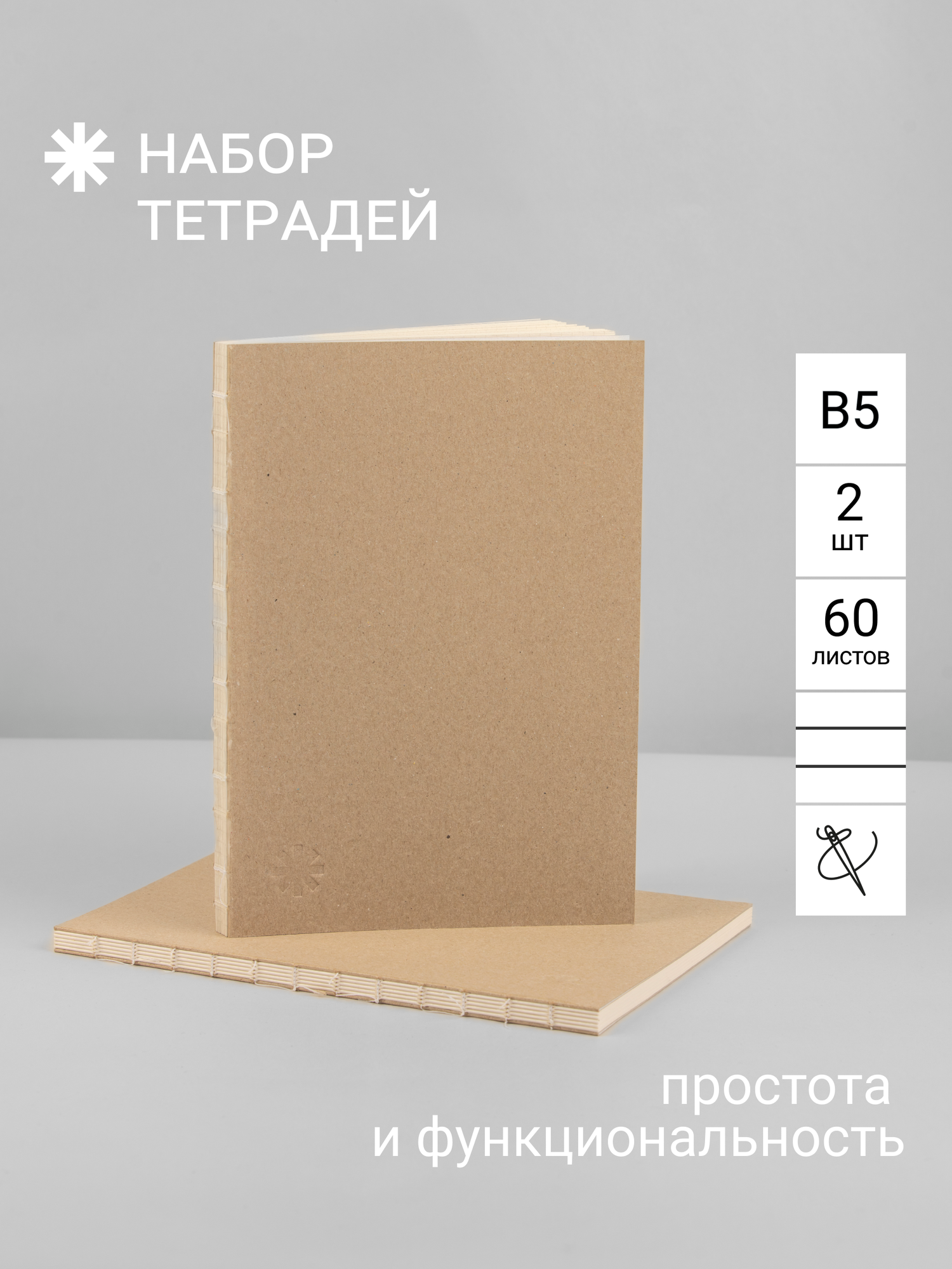 Набор тетрадей №2.1 кремовая бумага / B5 линейка 60 листов 2 шт "Правда Севера"
