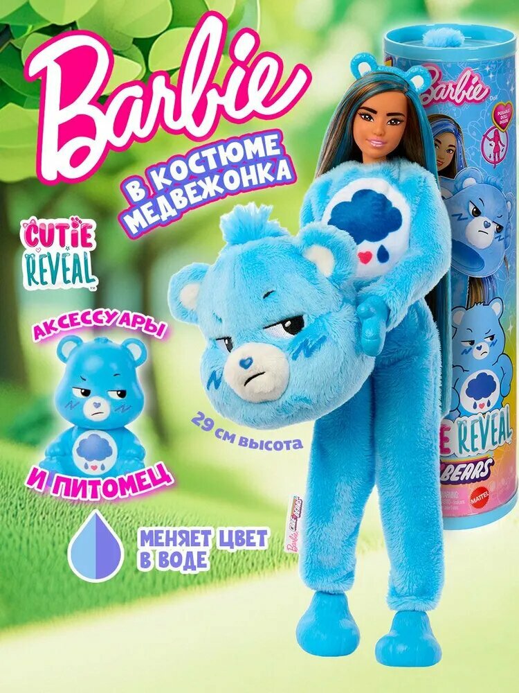 Barbie Pop Reveal - Кукла Барби в стаканчике. Игровой набор с аксессуарами и питомцем. Маттел. Игрушки для девочек, JFY61