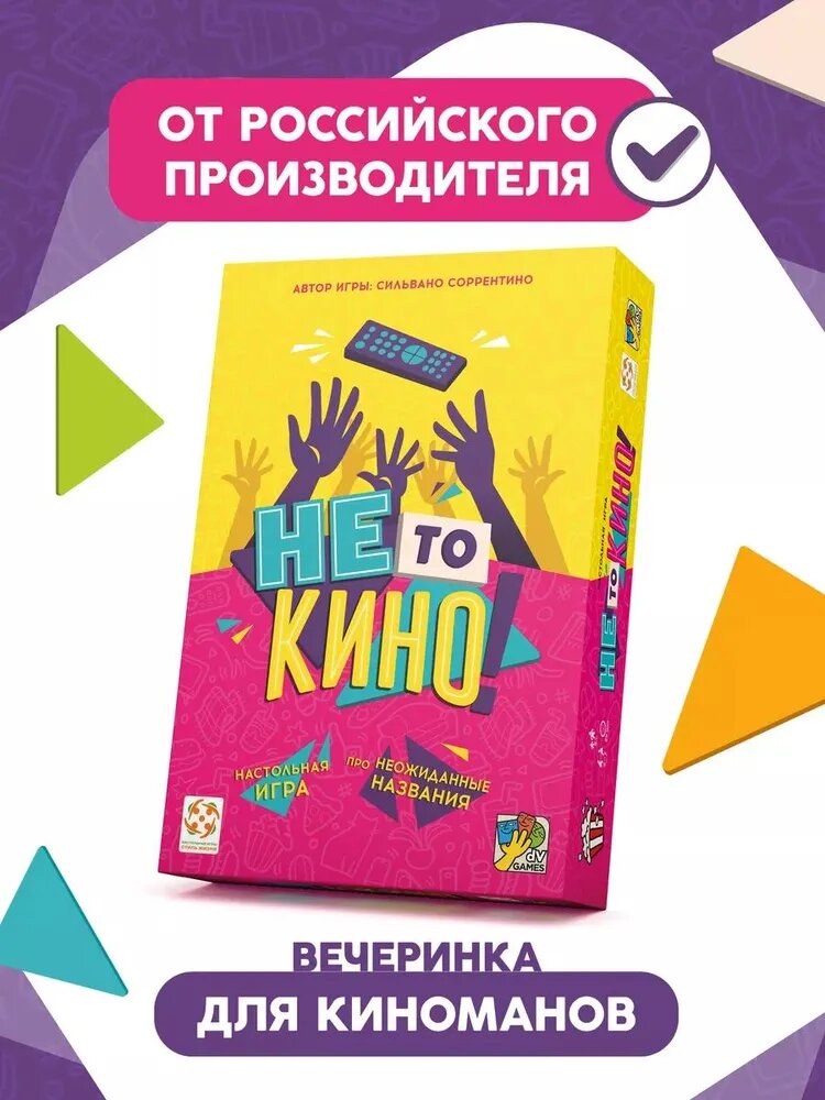 "Горыныч, жги!"/Развлекательная кооперативная настольная игра для взрослых и детей от 8 лет/Стиль Жизни