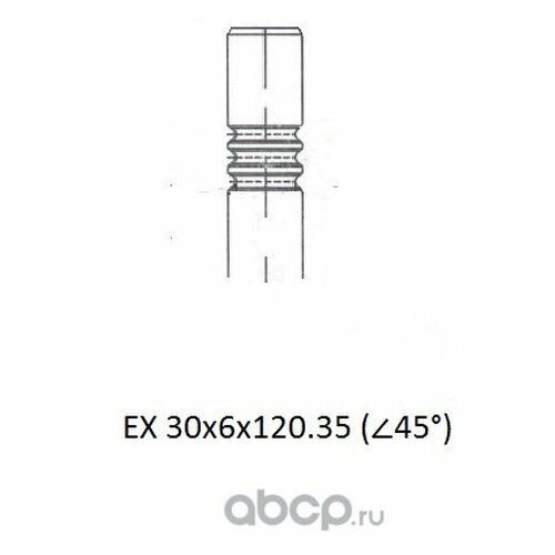 Клапан двигателя выпускной ZIKMAR Z17563R