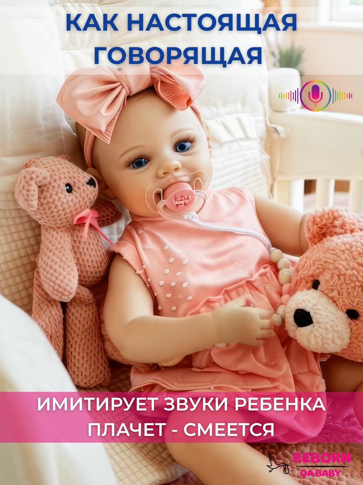 Кукла реборн для девочки говорящая Мила