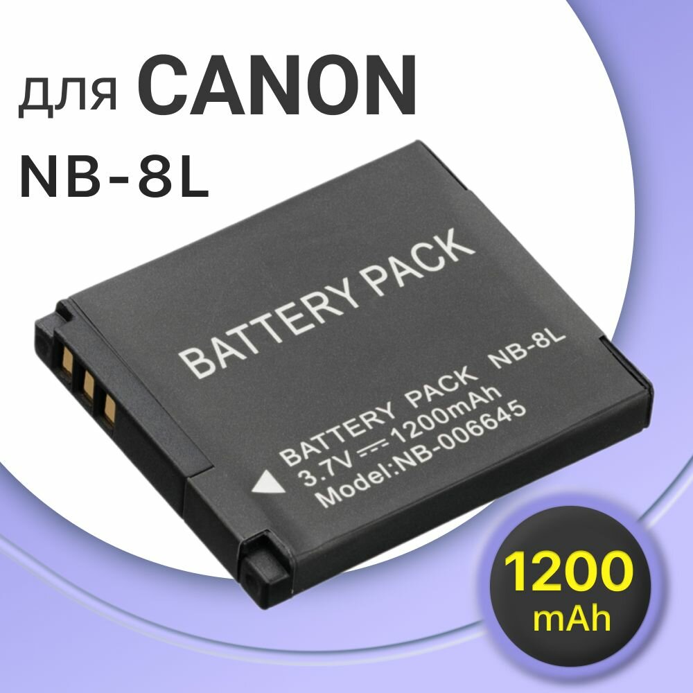 Аккумулятор NB-8L для камеры Canon PowerShot A2200 / A3000 IS / A3300IS, 1200 мАч