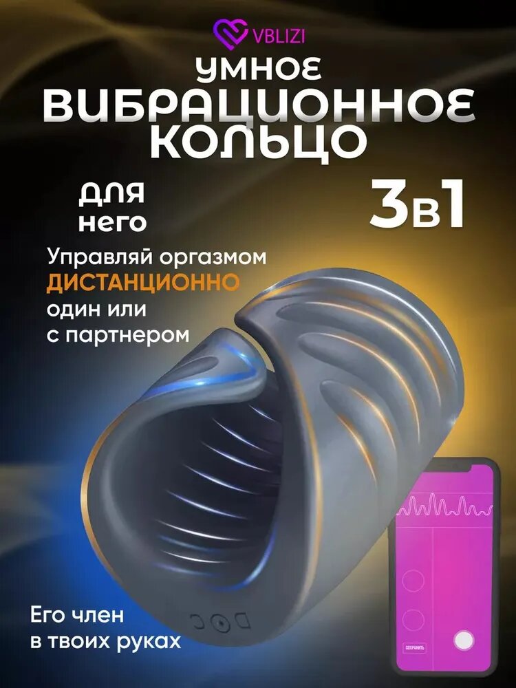 Вибратор для головки члена с дистанционным управлением