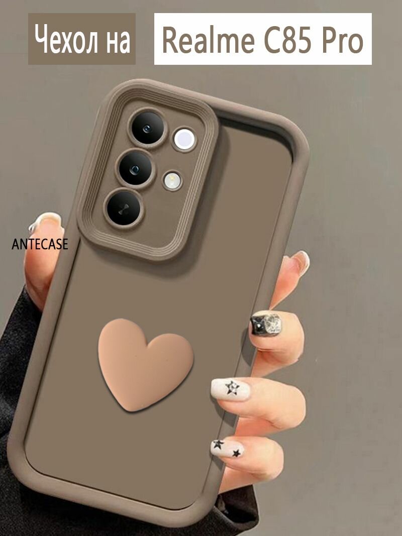 3D силиконовый чехол на Realme C85 Pro мягкий ( Реалми C85 Про чехол ) / Realme C85 Pro Реалми C85 Про чехол Силикон корпуса мягкий силикон 3D Realme C85 Pro силикон
