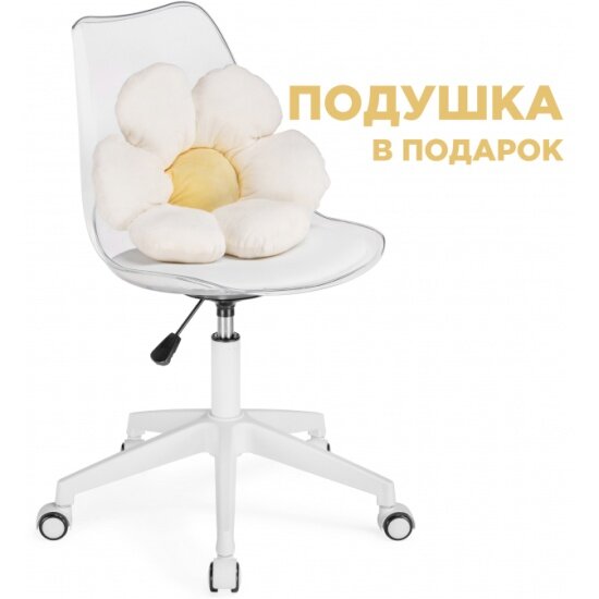 Кресло офисное Woodville Kolin с подушкой clear / white