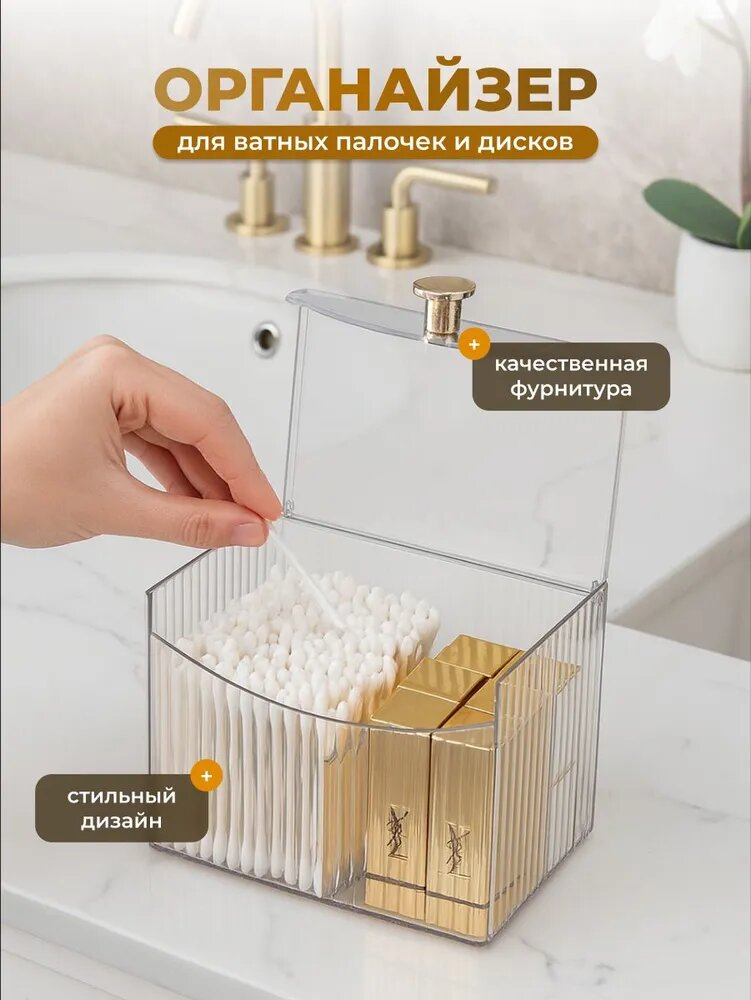 Акриловый органайзер для косметики