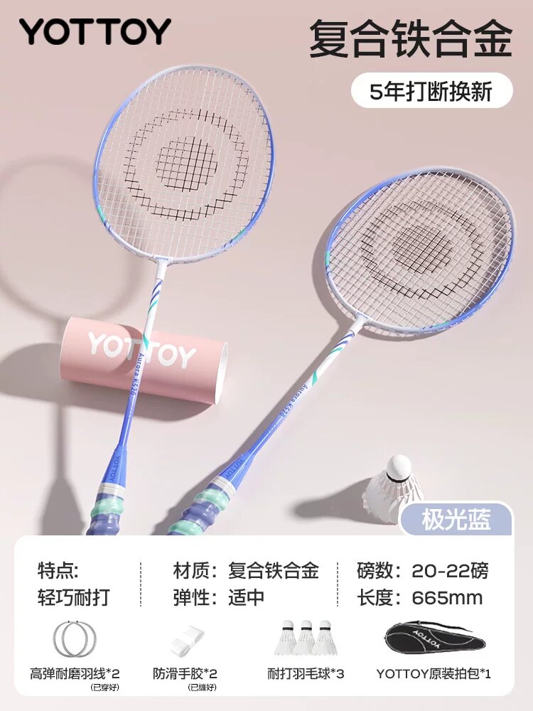 Детская ракетка для бадминтона YOTTOY, семейная, стильная, с двумя ракетками, сверхлегкая, прочная, для тренировок,