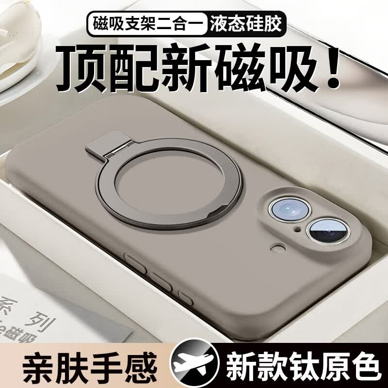 Dream Kaja iPhone 16 полная защита от падений с магнитным креплением и подставкой из жидкого силикона Версия：iPhone