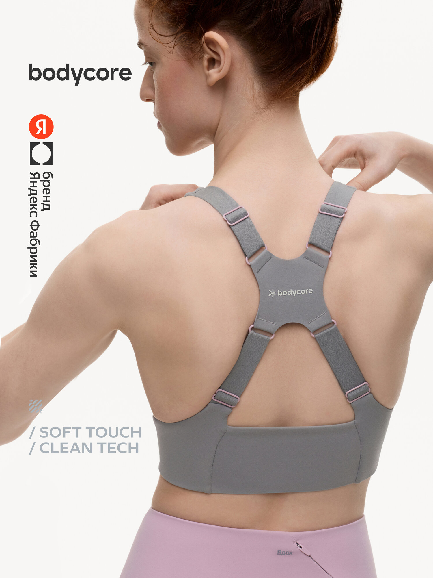 Топ спортивный BODYCORE из ткани Soft Touch с антибактериальной пропиткой
