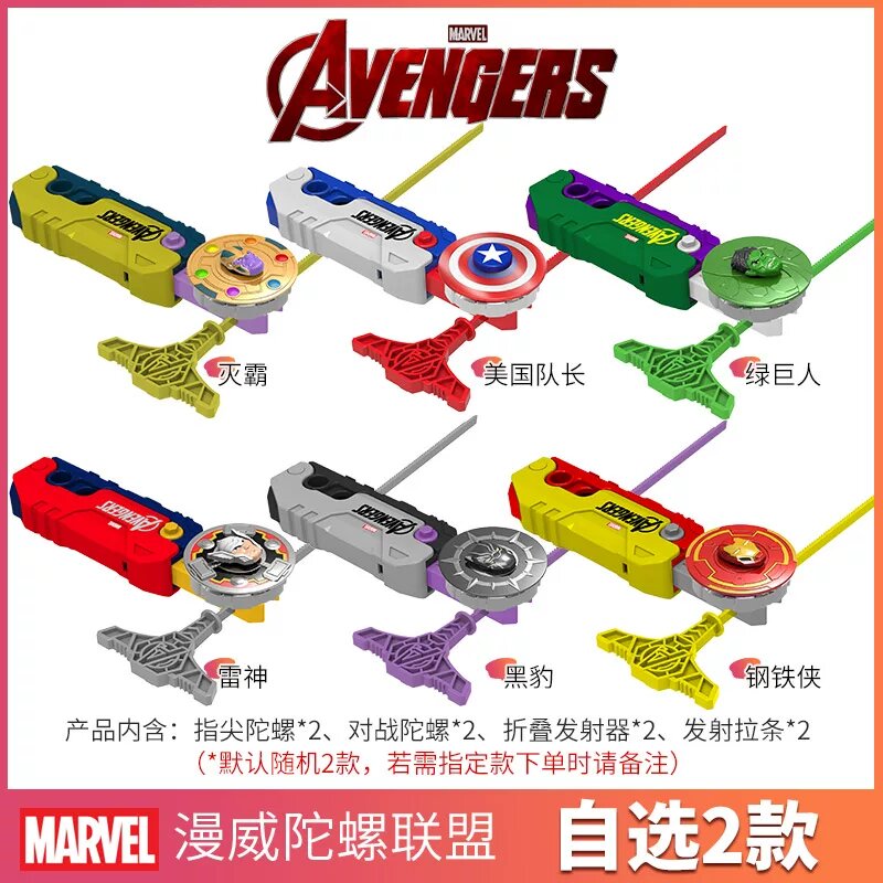 Набор соединяющихся вращающихся дисков Marvel Avengers с выбором 2 персонажей + боевой диск - детская игрушка