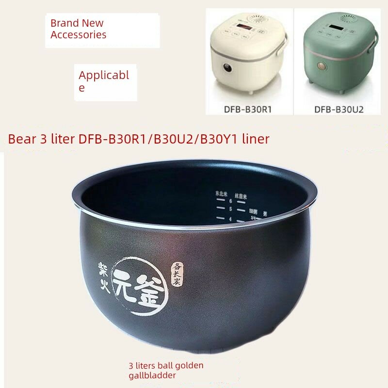 Подходит для рисоварки Little Bear 2л 3л вкладыш DFB-B30U2-B30R1-C30L3-C30D1-C30C1 Лампа No37 3-литровая DFB-B30U2