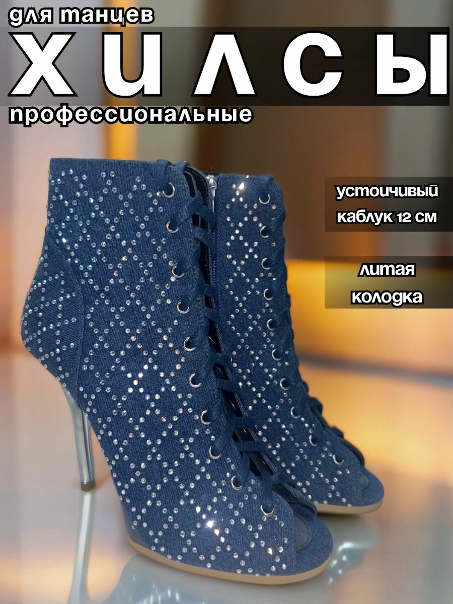 Туфли для танцев