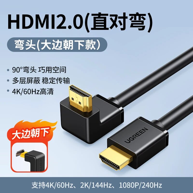 Ugreen HDMI кабель с 90-градусным угловым соединителем, нижняя сторона изгиба, для ТВ и приставки, прямой к изгибу, 1.5м