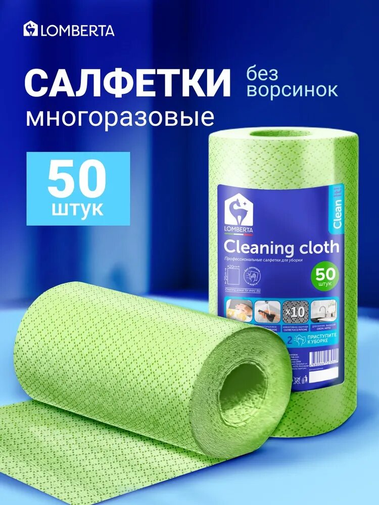 Салфетки в рулоне из мельтблауна 50 листов сиреневые