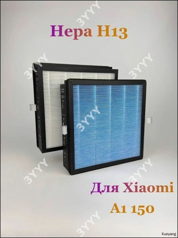 Сменный премиум эффективный фильтр Hepa H13 для бризера Xiaomi MJXFJ150A1