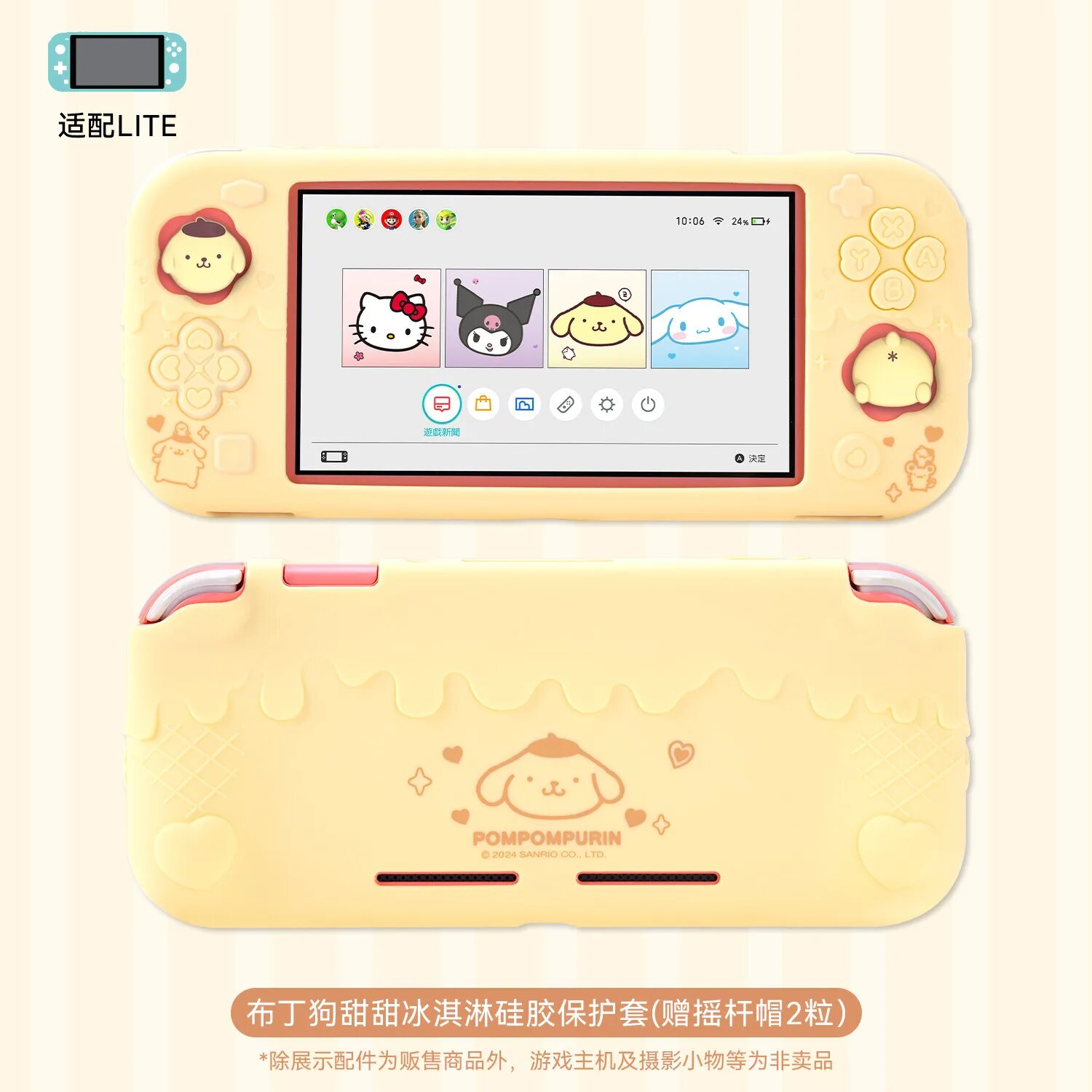 Защитный чехол Geekshare для Nintendo Switch Lite с Помпомпурин
