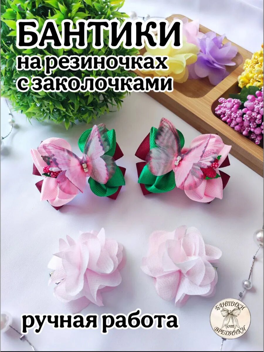 Набор бантики и заколочки розовый