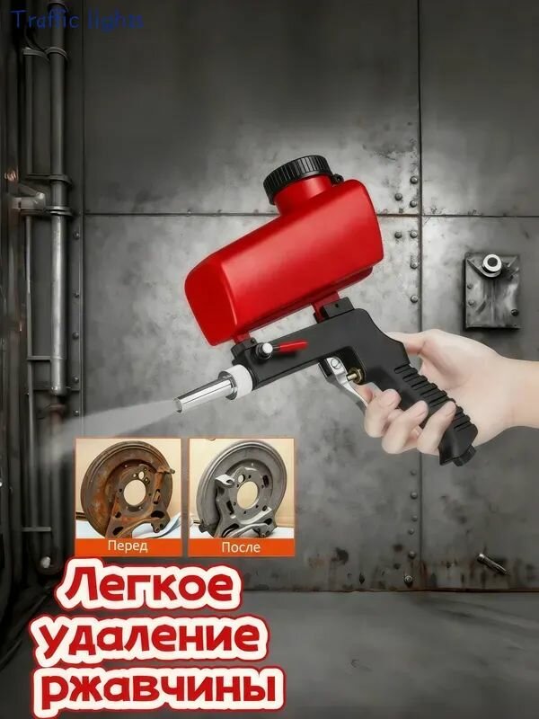 Пескоструйный пистолет портативный гравитационный, 90psi , металлическая насадка